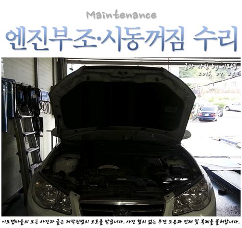 정비 아반떼hd Rpm 불안정 엔진 부조 시동 꺼짐 수리 크랭크샤프트 포지션 센서각센서 캠샤프트 포지션 센서