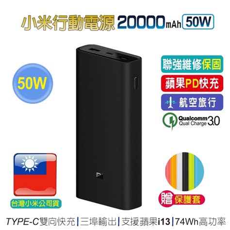 小米type C行動電源20000的價格推薦 2024年8月 比價比個夠biggo