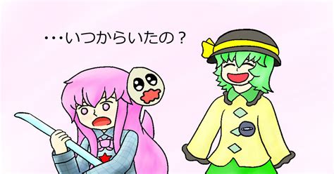 東方 見られちゃった 能面 小姫のイラスト Pixiv