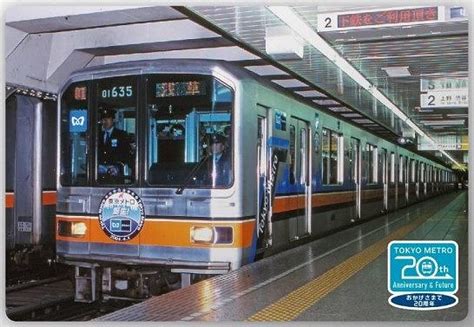 東京メトロ、「東京メトロ創立20周年記念」オリジナル24時間券を発売 Traicy（トライシー）