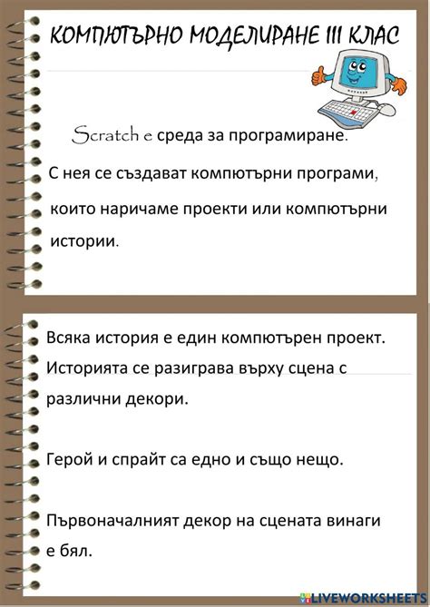 Упражнение по Компютърно моделиране 2540 Ирена