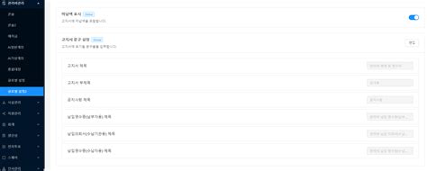 고지서 텍스트 변경방법 레이브문서
