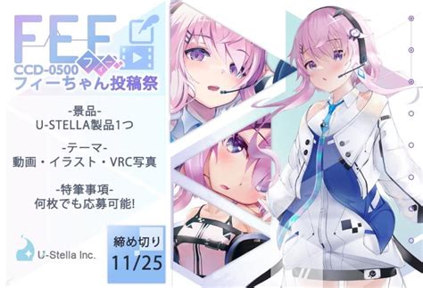 フィーちゃん投稿祭運営 Ccd0500tukusi さんのイラスト・マンガ作品まとめ 1 件 Twoucan