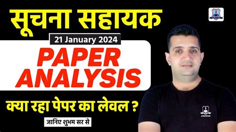 Informatics Assistant Paper Analysis 21 January 2024 By Shubham Sir