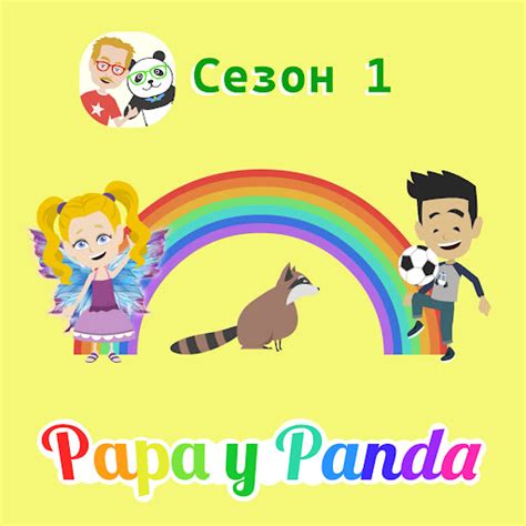 Дождик Youtube Music