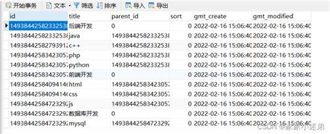 监听器listener中使用spring容器管理的bean，解决autowired为null空指针的问题 easyexcel在listener