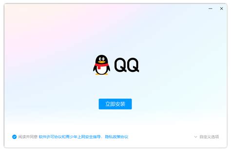 Qq全新体验版来了 V 9 9 10 Mefcl