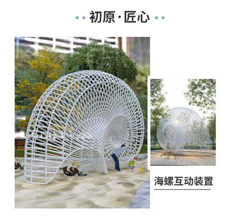 海螺造型互动景观装置 规格图片属性 南京初原文化发展有限公司