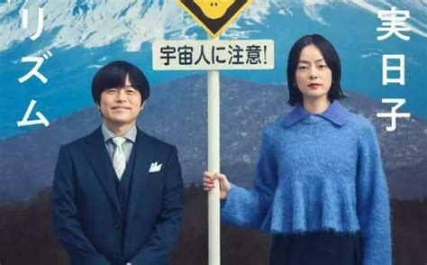 市川实日子主演，《重启人生》制作团队新作《hotspot》详情公开 机核 Gcores