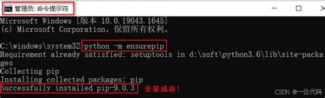 Python 2行命令解决pip模块不存在问题cmd中输入pip没有pip模块 Csdn博客