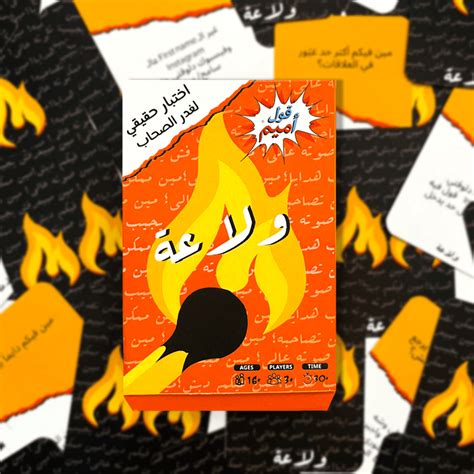 ولاعة 2oolameme