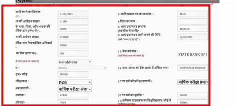 यूपी स्कॉलरशिप करेक्शन