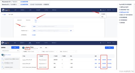 Unity接入topon聚合广告平台sdk【聚合了穿山甲，优量汇腾讯广告，快手，mintegral，sigmob等各大广告平台sdk