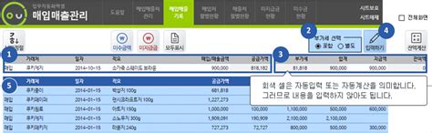 매입매출관리 업무자동화 프로그램거래처별 미수미지급금 현황 다운로드 무제한 이용가능 맞춤제작서비스제공 중소기업용 쉬운