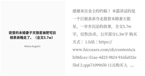 R 18 9 提督的未婚妻子天狼星被肥宅巨根表弟睡走了。（全文57w） 碧蓝航线系列约稿 Mateo Pixiv