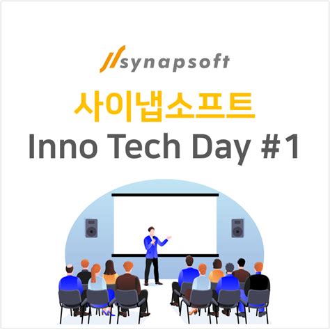 개발문화 사이냅소프트