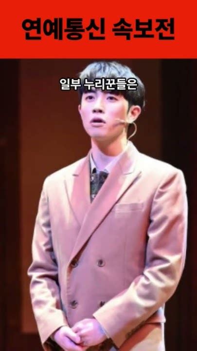 결혼 앞두고 불륜” 뮤지컬계 뒤흔든 박준휘·우진영 논란 Shorts 이슈 연예 연예소식전달 연예인소식 유튜브쇼츠 Youtube