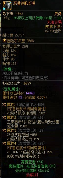萌新不懂 各位大佬们 这几个神剑裤子哪个好沃特碧们的colgdnf地下城与勇士 Colg玩家社区