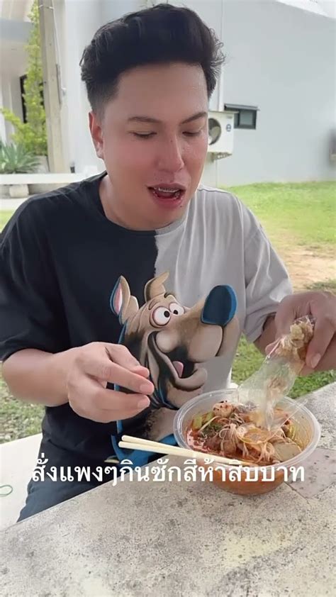 ก๋วยเตี๋ยวป๊อกๆ Youtube
