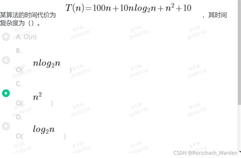 数据结构——试题整理 数据的存储结构有关的术语 csdn博客