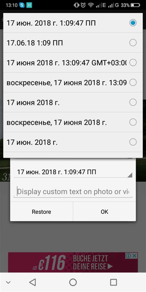 Как установить дату и время на фото на андроид