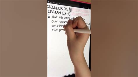 그가 찔림은 우리의 허물 때문이요 그가 상함은 우리의 죄악 때문이라 이사야 53장 5절 Youtube