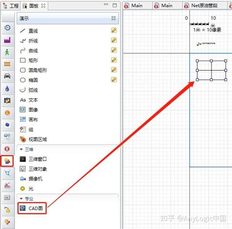 操作教程 如何将CAD导入AnyLogic并调整比例 知乎