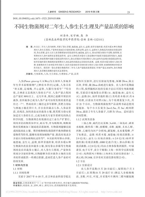 靠山多霸生物技术