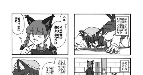東方 橙と藍の決闘をリグルが観戦する漫画 じくも🦀のマンガ 漫画 リグル・ナイトバグ 橙 Pixiv