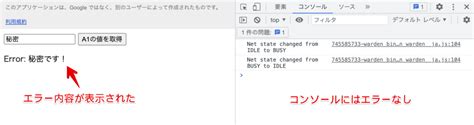 Gasでエラーが発生しても処理を続ける（例外処理） 微風 On The Web