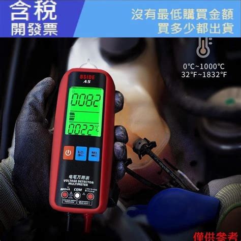 數字萬用表專業電壓電流電阻頻率電容二極管溫度電容測量測試儀溫度檢測儀萬用表數字背光二極管 露天市集 全台最大的網路購物市集