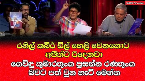 Wasantha Samarasinghe සිරස Tv සටන වැඩසටහන Npp Srilanka Political Sigiritvonlineofficial