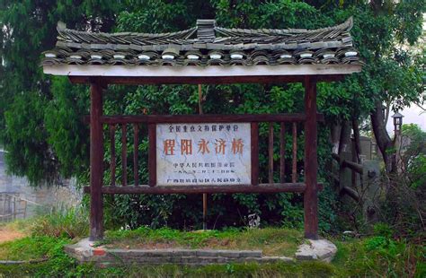 程陽風雨橋 程阳永济桥是中国惟一被列为全国重点文物保护单位的侗族风雨桥，是侗族建筑艺术的杰出代表。这些兴时于汉末至唐… Flickr