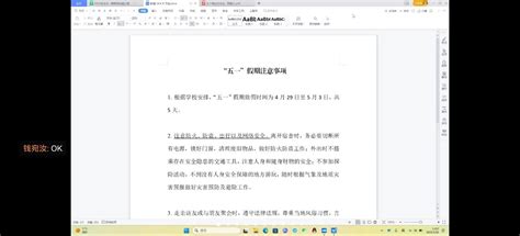 我院召开学生“五一”假期安全会议 西北大学文化遗产学院