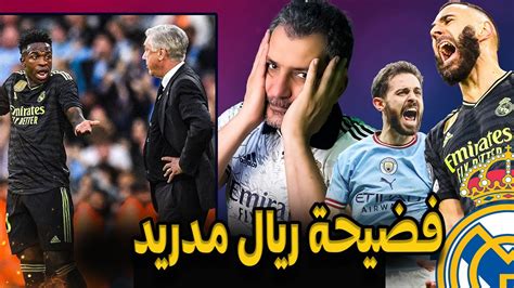 فضيحة ريال مدريد ضد مانشستر سيتي 04 إقالة انشلوتي فورارباعية