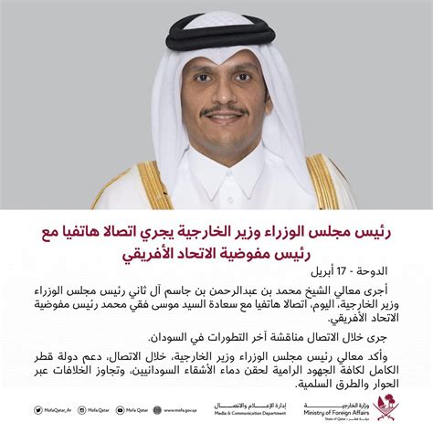 الخارجية القطرية On Twitter رئيس مجلس الوزراء وزير الخارجية Mba