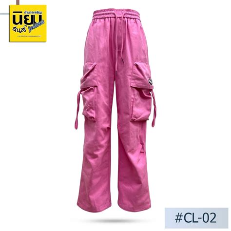 กางเกงคาโก้ ทรงกระบอก Niyom Jeans นิยมยีนส์ สีชมพูพาสเทล ผ้าไม่ยืด Unisex รุ่น Cl 02 Shopee
