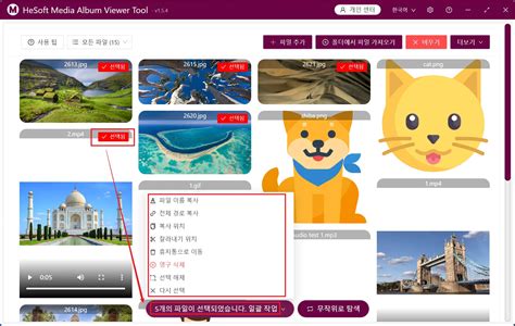 그림 비디오 및 오디오 파일의 확장자가 다른 여러 폴더에서 재생을 찾고 미리 볼 수 있도록 지정 Docbatchtool