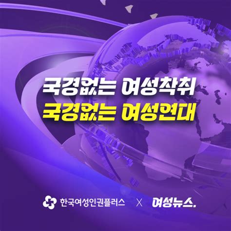 성차별적 발언 Cnn 간판 앵커 돈 레몬 퇴출 [2023 4 25] 세계 여성뉴스 사단법인 한국여성인권플러스
