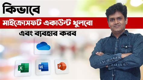 How To Create Microsoft Account How To Create Microsoft Onedrive Youtube