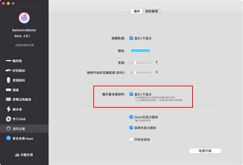 Macos Option Better