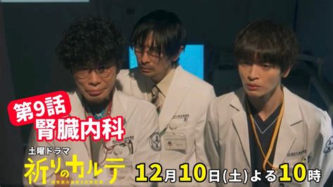 主演玉森裕太祈りのカルテ第 話 月 日土夜 時放送 月期土曜ドラマ MAGMOE
