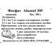 Купить фосфат пищевой для колбасы, 100 г