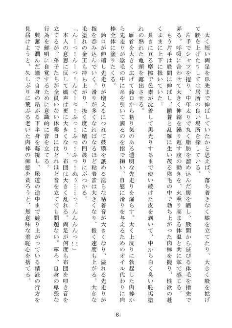 Rj01082707 蒔瀬文庫 義理の息子は警察官 のdl作品情報 Dldgirls