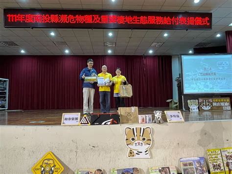 保護石虎棲地 縣府表揚參與保育民眾 民生頭條