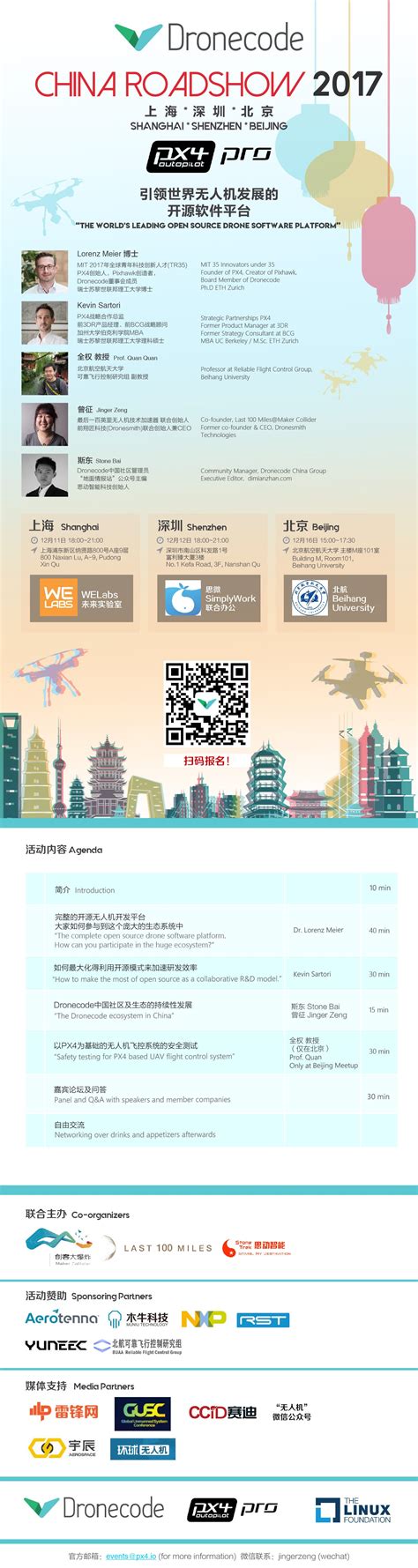 Dronecode China Roadshow 2017 — Dronecode Foundation