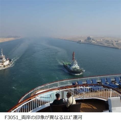 スエズ運河エジプトのクルーズ旅行（口コミ、旅程、ニュース） Cruisemans