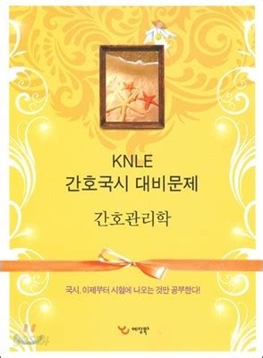Knle