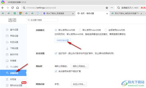 360极速浏览器怎么开启兼容模式 360极速浏览器开启兼容模式的方法 极光下载站