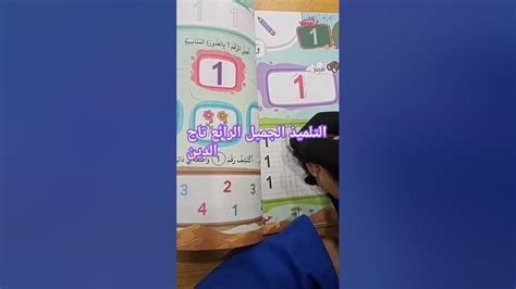 تلميذ اربع سنوات يكتب Youtube